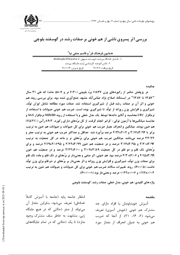 (PDF) A Study on the Effect of Inbreeding Depression on Growth Traits ...