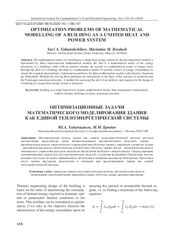 (PDF) Optimization Problems of Mathematical Modelling of a Building as a Unified Heat and Power ...