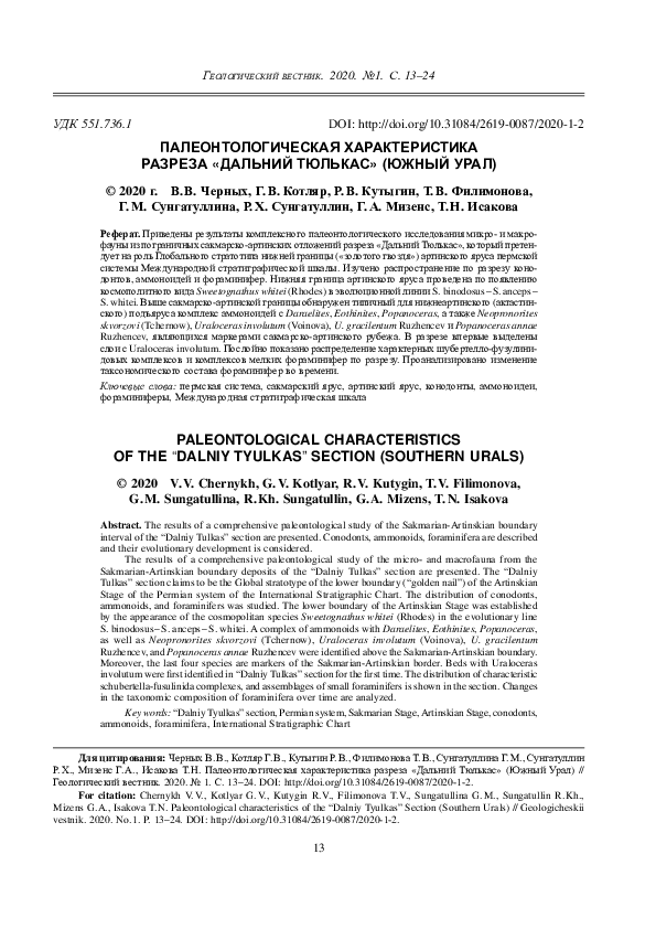 (PDF) Paleontological Characteristics of the “Dalniy Tyulkas” Section ...