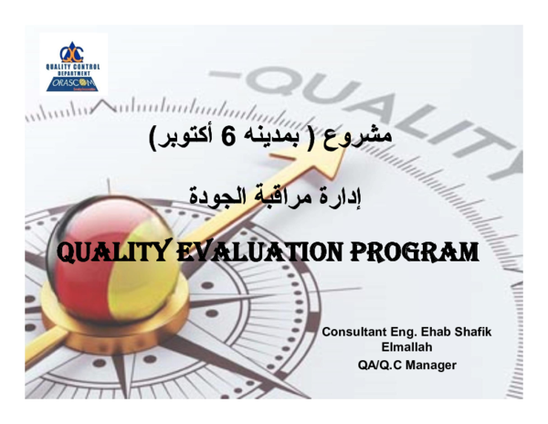 (PDF) Quality Evaluation Program