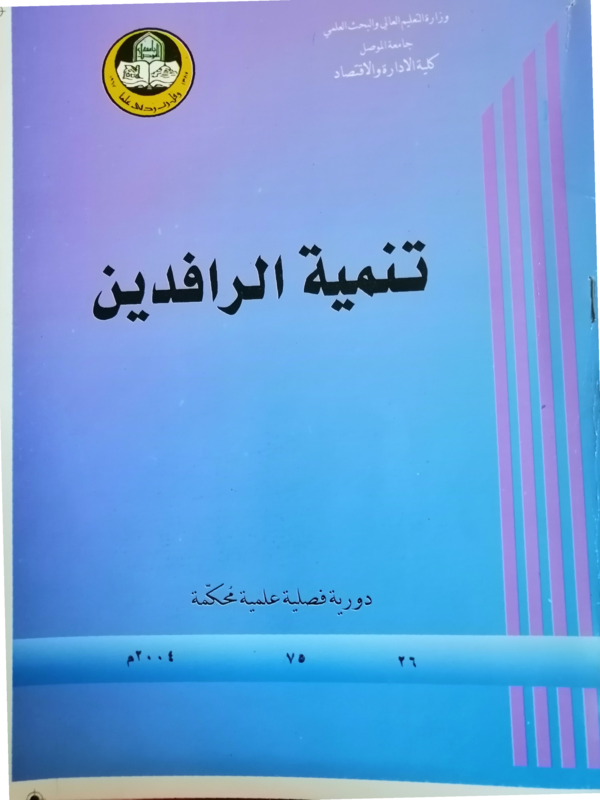(PDF) The Sequential Bayesian Approach for Poisson Processes | taha hussein ali - Academia.edu