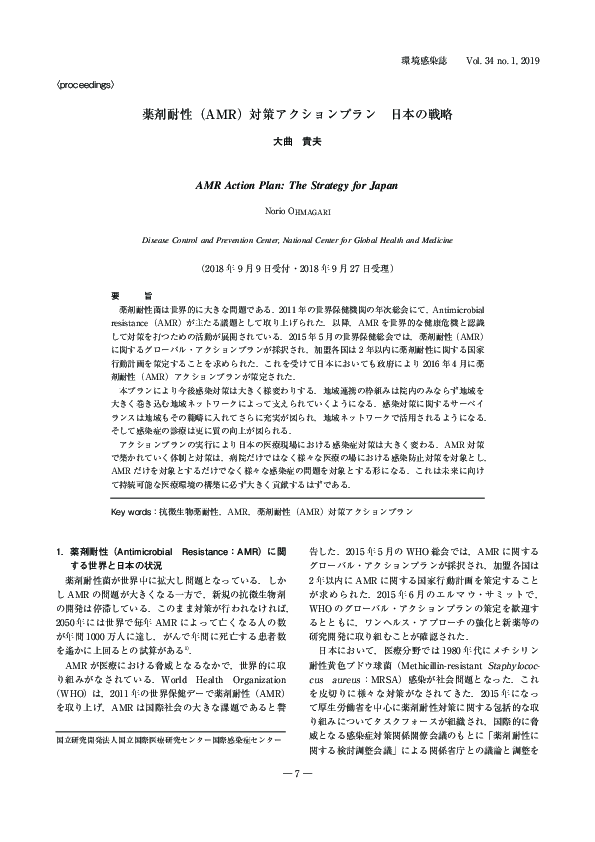 (PDF) AMR Action Plan: The Strategy for Japan
