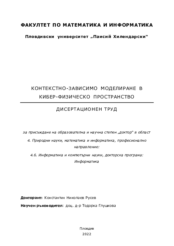 (PDF) Context-Aware Modeling in Cyber Physical Space