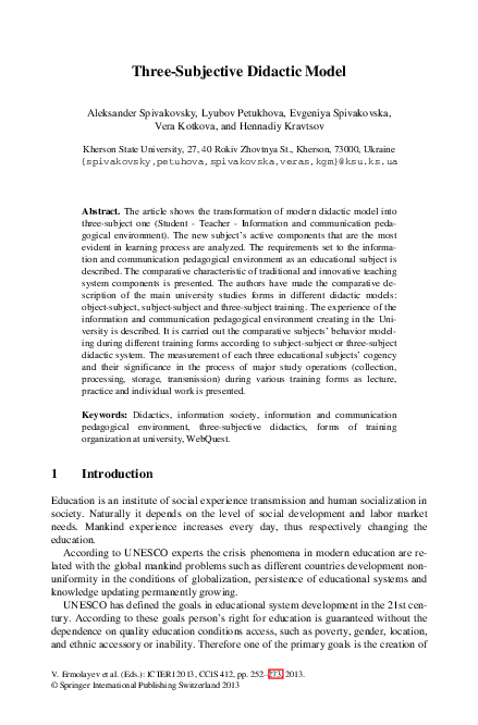 (PDF) Three-Subjective Didactic Model