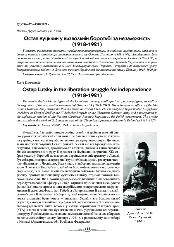 (PDF) Остап Луцький у визвольній війні за незалежність (1918–1921 ...