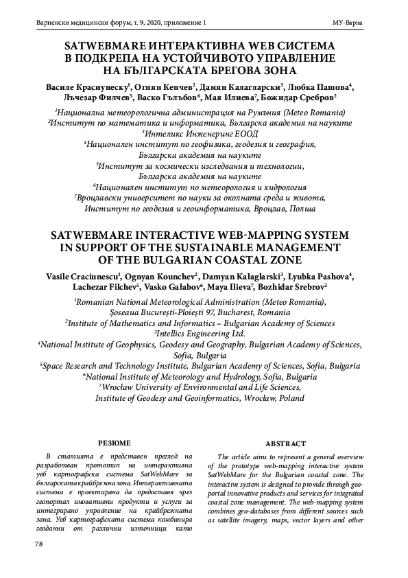 (PDF) Satwebmare Interactive Web-Mapping System In Support Of The Sustainable Management Of The ...