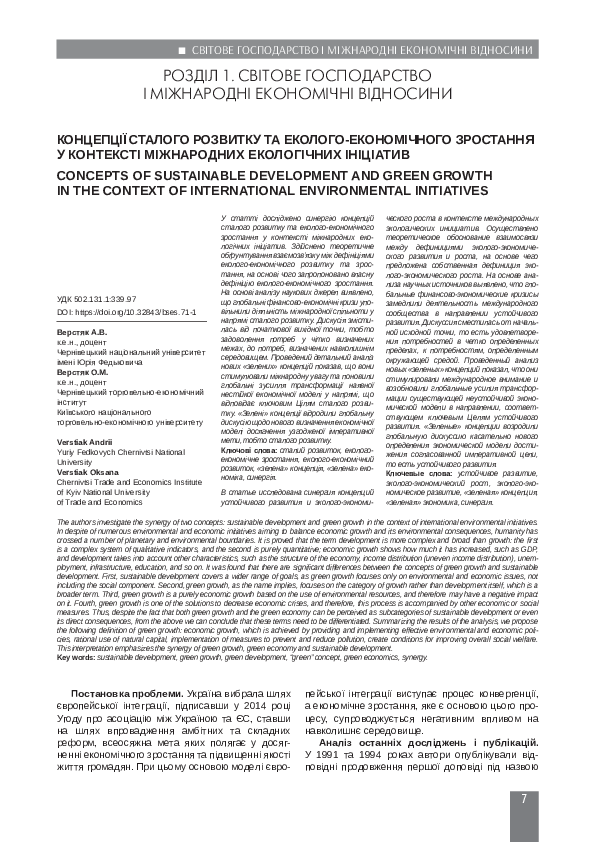 (PDF) Concepts of Sustainable Development and Green Growth in the ...