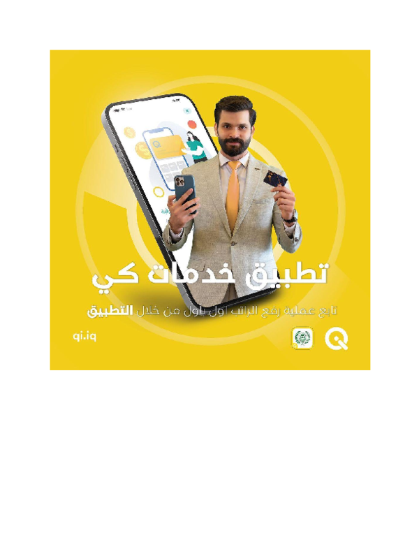 (PDF) Qicard | Qi cards - Academia.edu