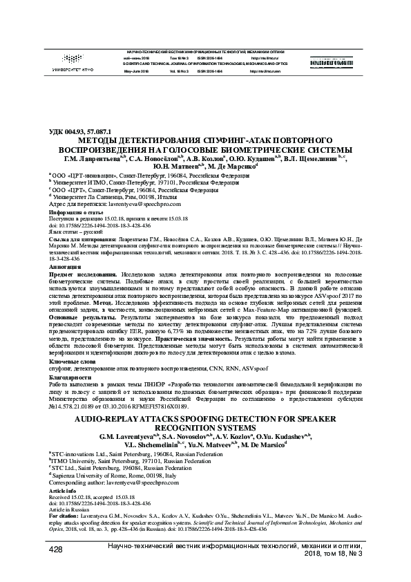 Pdf Audio Replay Attacks Spoofing Detection For Speaker Recognition