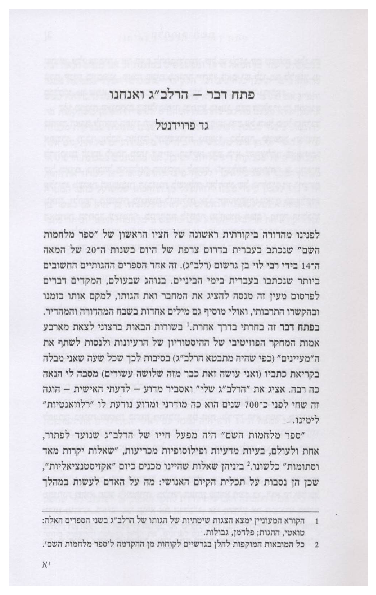 (PDF) Gad Freudenthal, “Preface: Gersonides and Us,” in Levi Ben ...