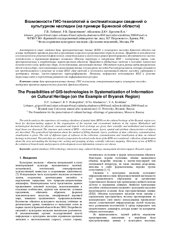 (PDF) The Possibilities of GIS-technologies in Systematization of Information on Cultural ...