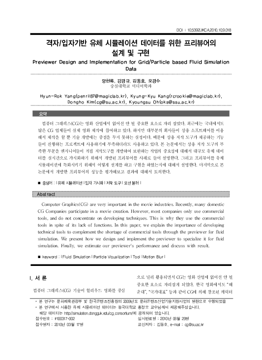(PDF) Previewer Design and Implementation for Grid/Particle based Fluid ...