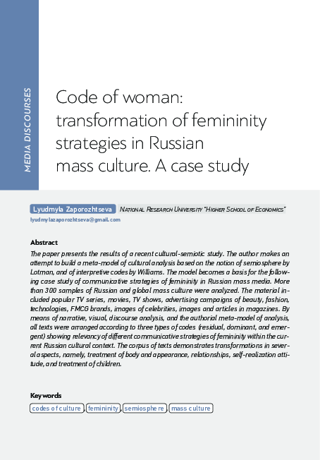 (PDF) Code of woman: transformation of femininity strategies in Russian ...