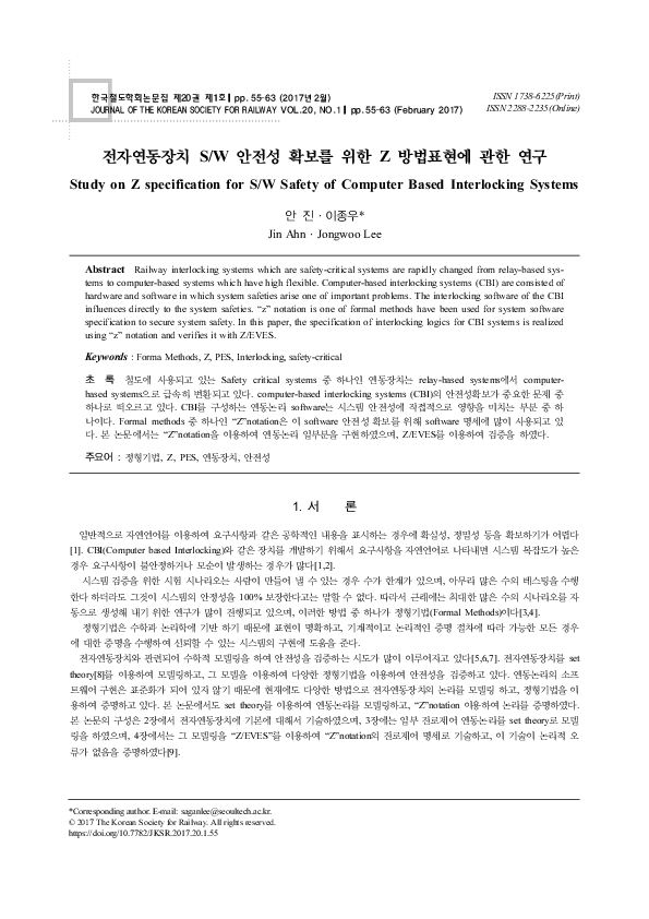 (PDF) Study on Z specification for S/W Safety of Computer Based Interlocking Systems
