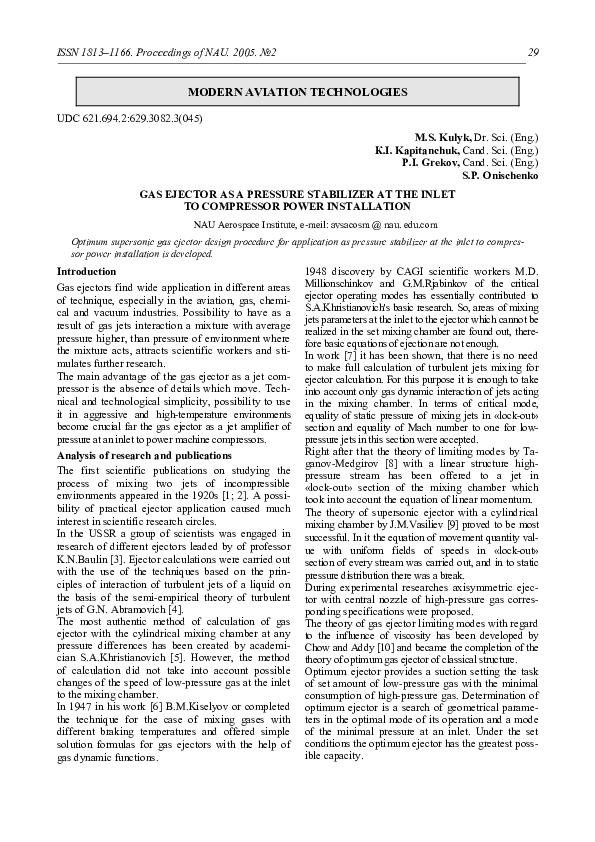 (PDF) Gas Ejector as a Pressure Stabilizer at the Inlet to Compressor Power Installation