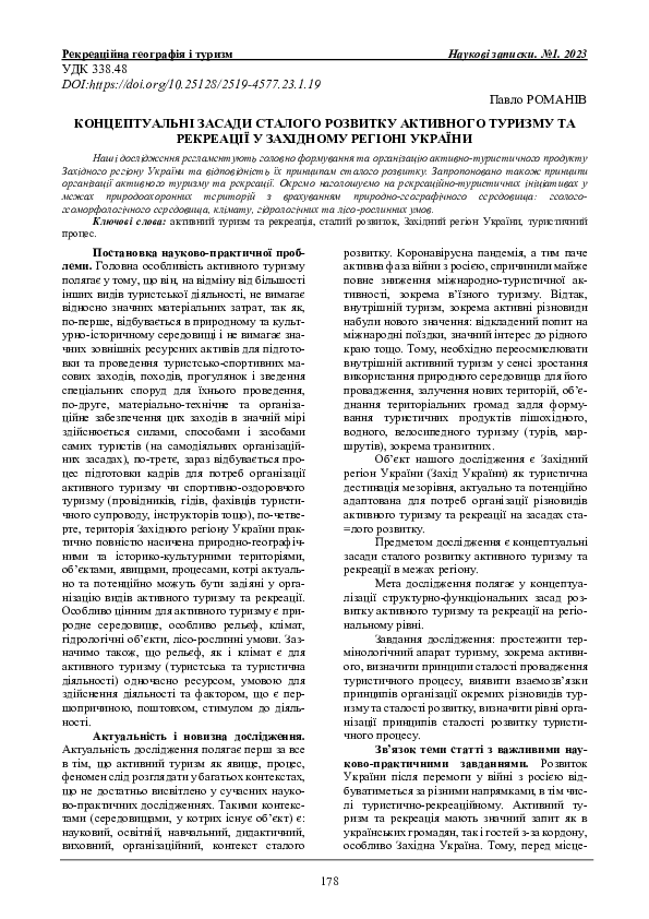 (PDF) Conceptual Principles of Sustainable Development of Active ...