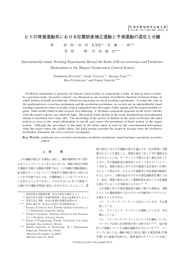 (PDF) Intermittently-visual Tracking Experiments Reveal the Roles of Error-correction and ...