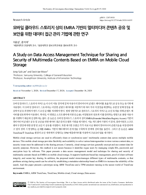 (PDF) A Study on Data Access Management Technique for Sharing and Security of Multimedia ...