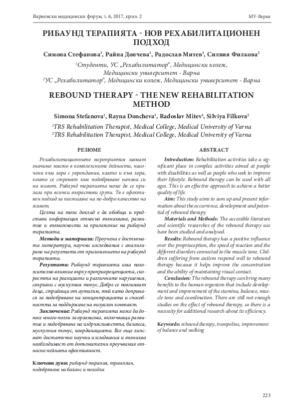 (PDF) Rebound therapy - the new rehabilitation method