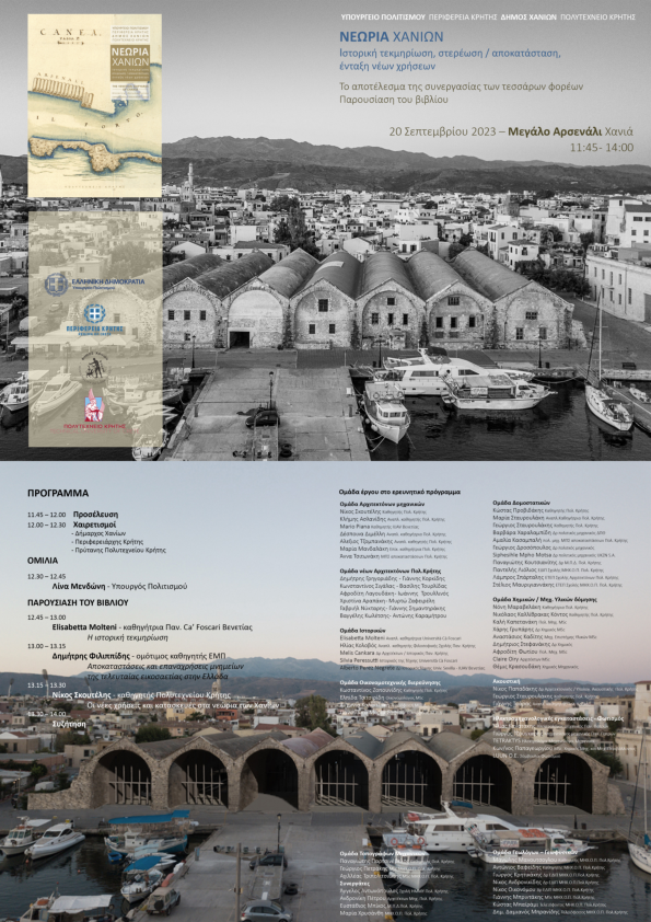 (PDF) Book Presentation: "The Venetian Shipyards of Chania. Historical ...