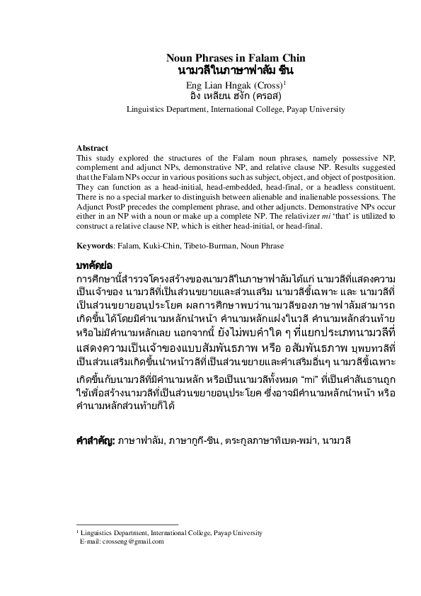 (PDF) Noun Phrases in Falam Chin นามวลี ในภาษาฟาลั ม ชี น