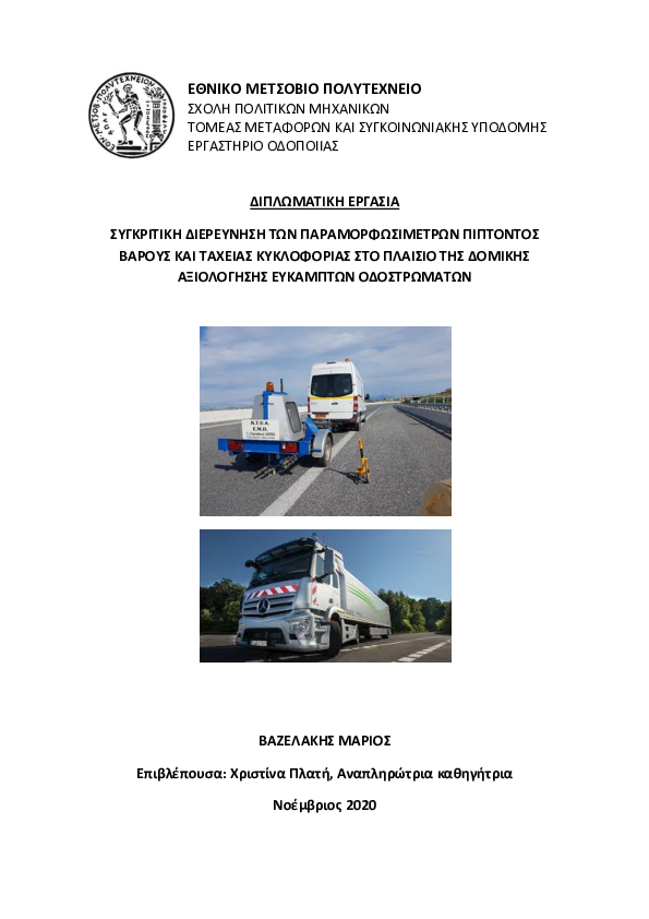 (PDF) Comparative investigation of Falling Weight Deflectometer (FWD ...