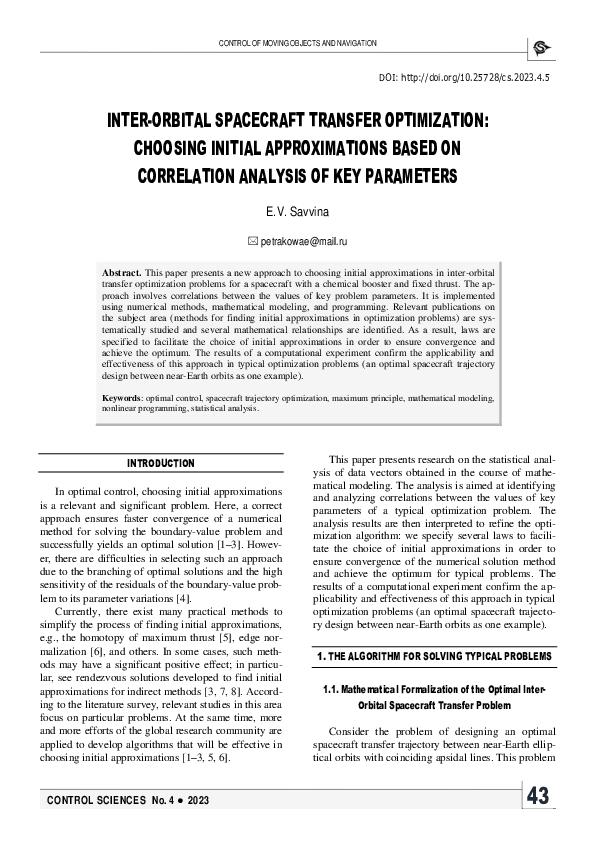 (PDF) INTER-ORBITAL SPACECRAFT TRANSFER OPTIMIZATION: CHOOSING INITIAL APPROXIMATIONS BASED ON ...