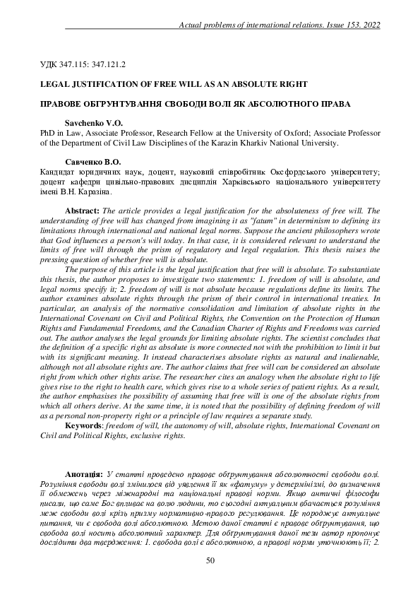 (PDF) Legal justification of free will as an absolute right