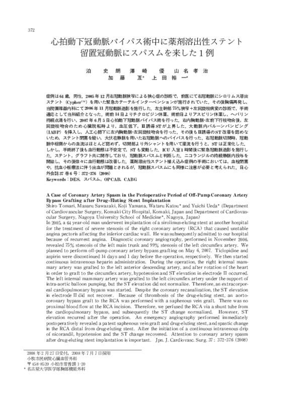 (PDF) A Case of Coronary Artery Spasm in the Perioperative Period of ...