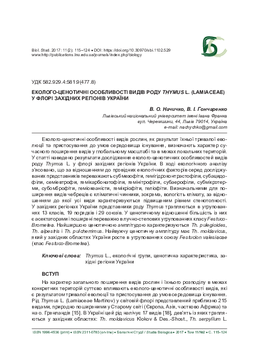 (PDF) Ecological-coenotic features of Thymus L. species (Lamiaceae) in ...