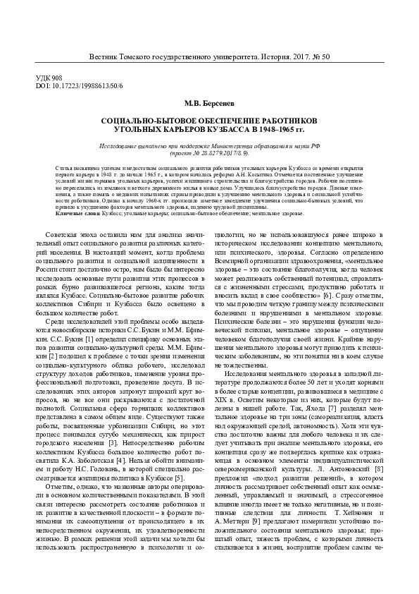 (PDF) Tomsk State University of Control Systems and Radioelectronics