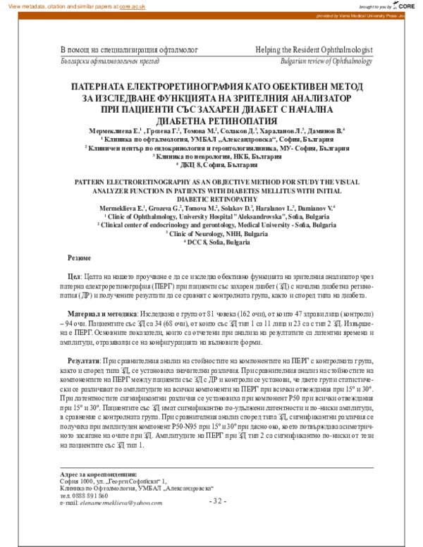 (PDF) Pattern electroretinography as an objective method for study the ...