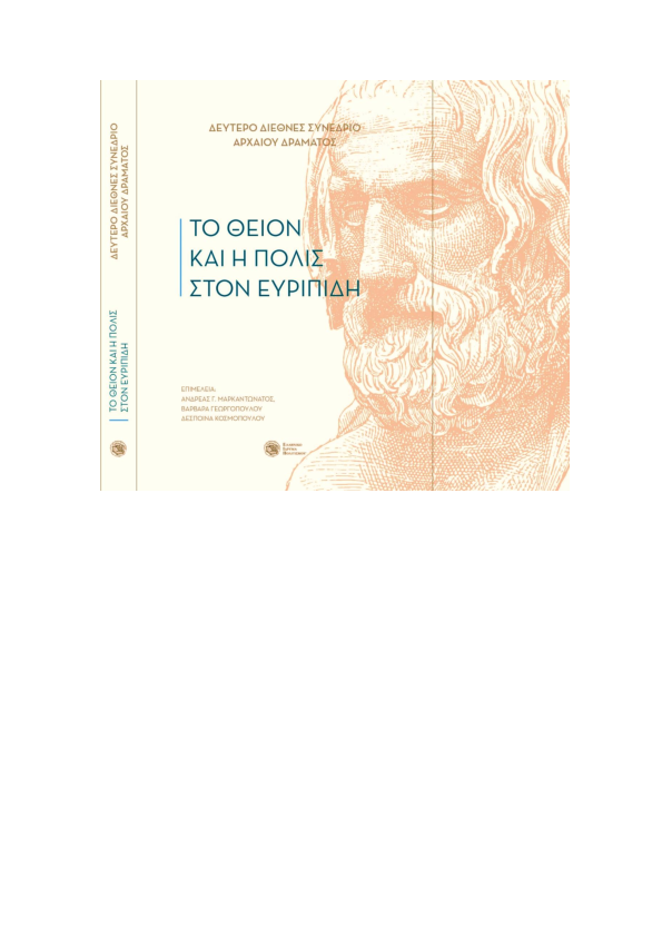 (PDF) H ευριπίδεια λέξις και η αθηναϊκή πόλις (2023)