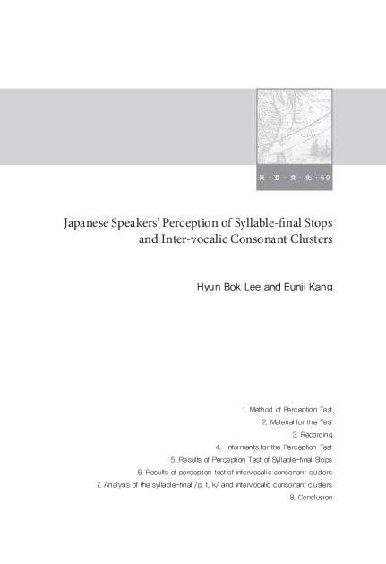 (PDF) Japanese Speakers’ Perception of Syllable-nal Stops and Inter ...