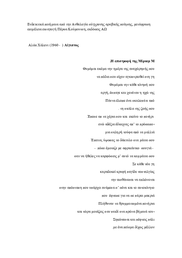 (DOC) A few poems