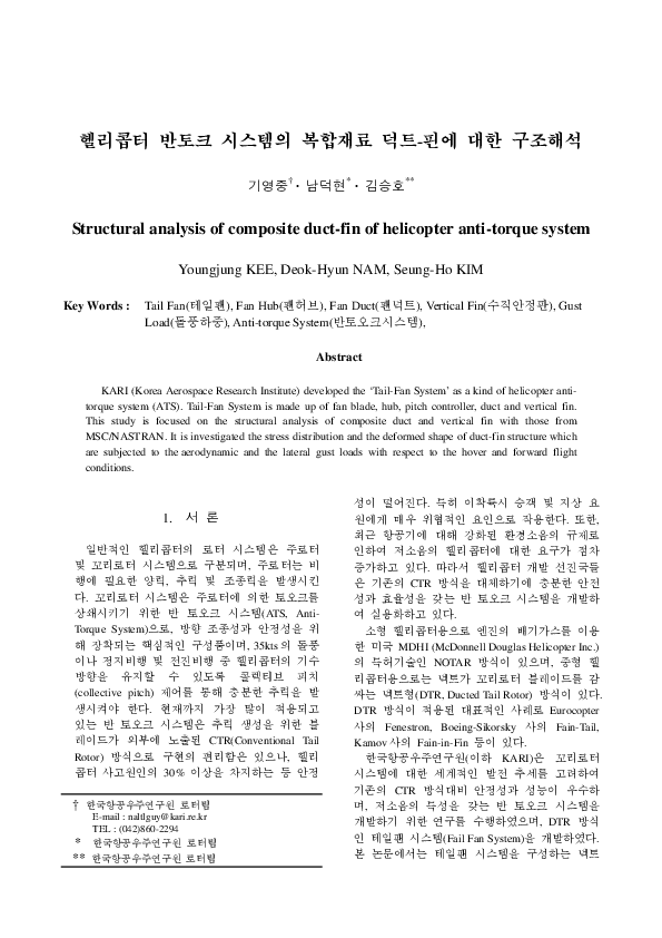 (PDF) Structural analysis of composite duct-fin of helicopter anti ...