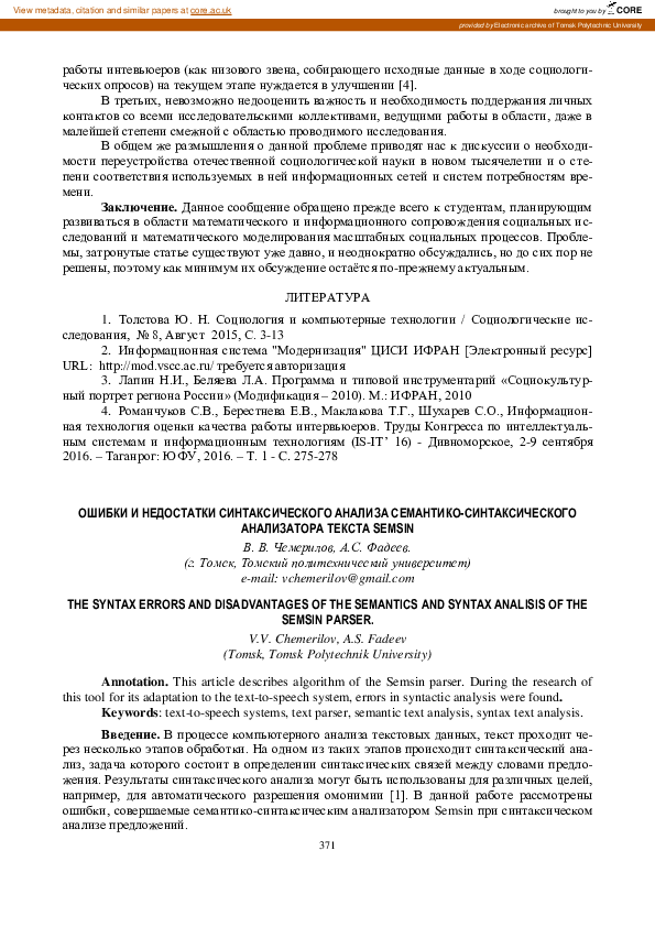 Pdf The Syntax Errors And Disadvantages Of The Semantics And Syntax