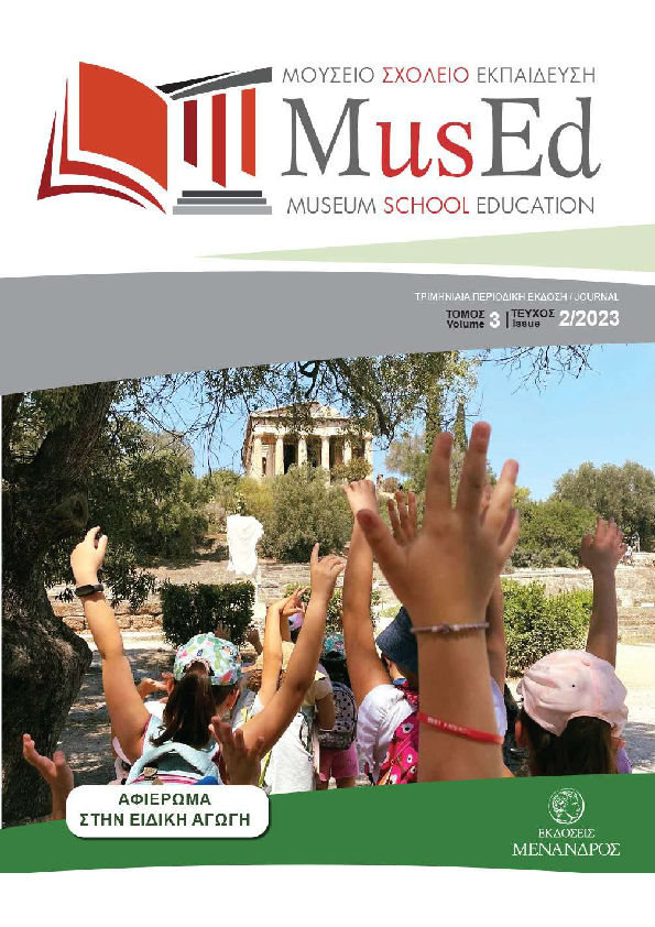 (PDF) Πίνακες Ζωγραφικής
