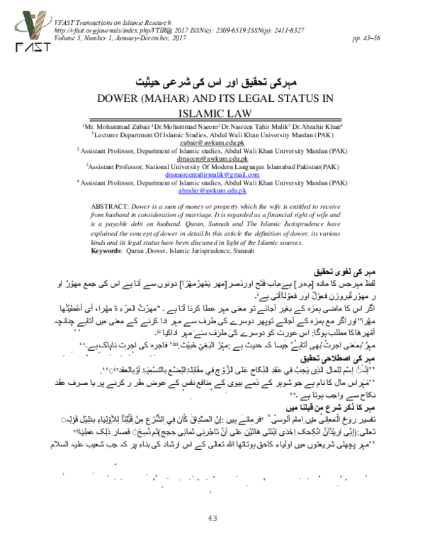 (PDF) Dower (Mahar) And Its Legal Status In Islamic Law | Muhammad Zubair - Academia.edu