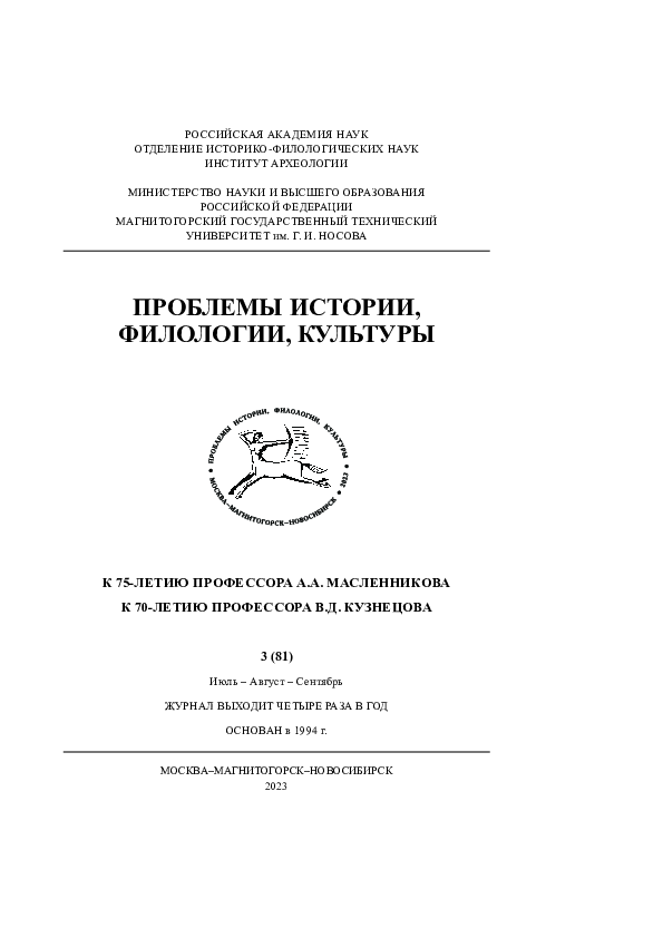 (PDF) Ionic impost capitals from the excavations at Phanagoria