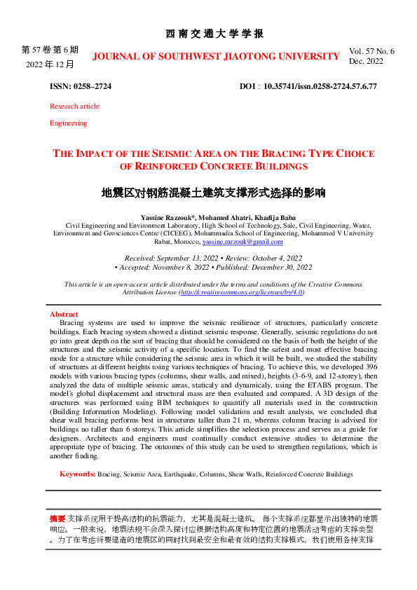 Pdf The Impact Of The Seismic Area On The Bracing Type Choice Of Reinforced Concrete Buildings