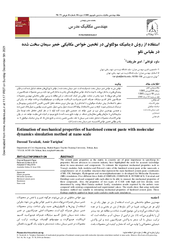 (PDF) Estimation of Mechanical Properties of Hardened Cement Paste with Molecular Dynamics ...