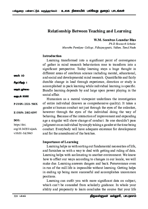 (PDF) Relationship Between Teaching and Learning