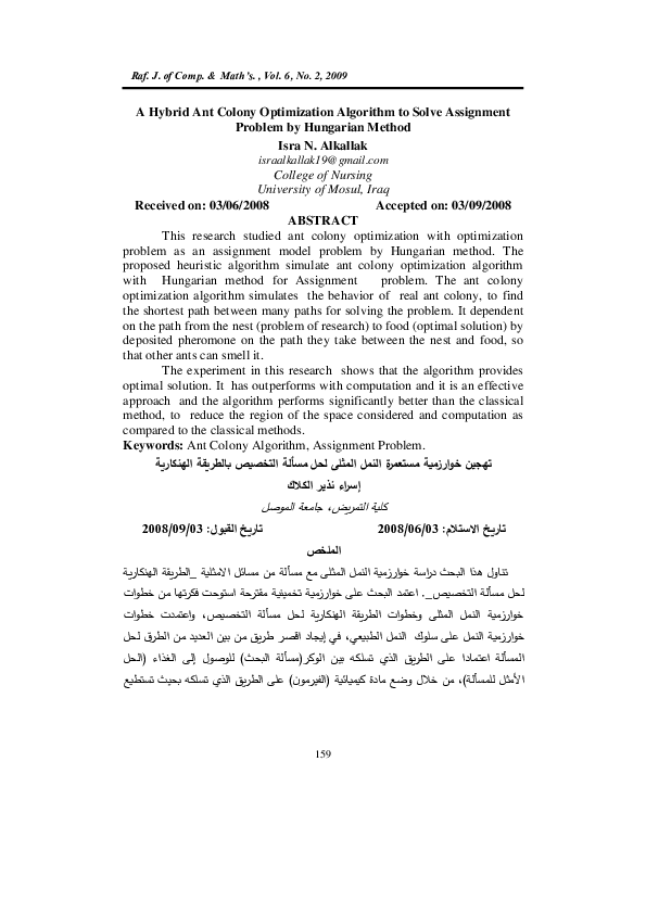 Pdf A Hybrid Ant Colony Optimization Algorithm To Solve Assignment Problem By Hungarian Method