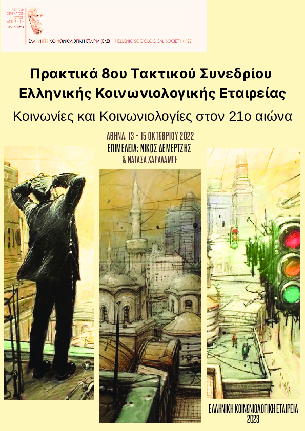 (PDF) Τα εγκλήματα βίας κατά των προσώπων υπό το πρίσμα της σύνθεσης ...