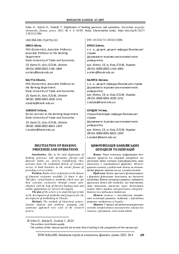 (PDF) Digitization of banking processes and operations (PDF) Digitization of banking processes and operations