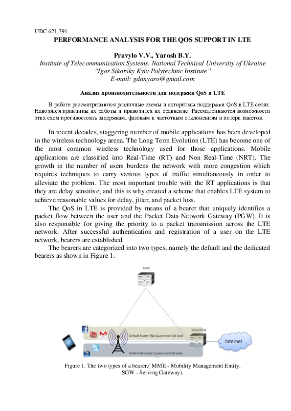 (PDF) Performance Analysis for the Qos Support in Lte | Валерій Правило - Academia.edu