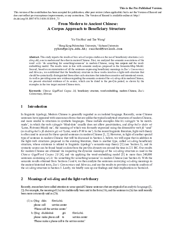 (PDF) From Modern to Ancient Chinese: A Corpus Approach to Beneficiary ...