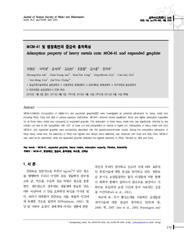 (PDF) MCM-41 및 팽창흑연의 중금속 흡착특성