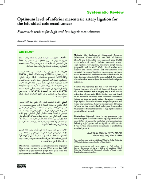(PDF) Optimum level of inferior mesenteric artery ligation for the left ...